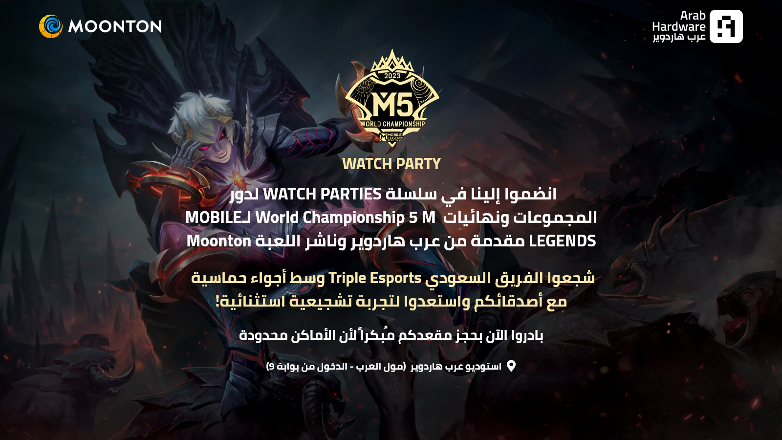 MOBILE LEGENDS Watch Parties