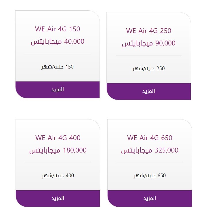 مقارنة أسعار باقات We مكالمات وانترنت [الدليل الشامل 2024] - Arabhardware