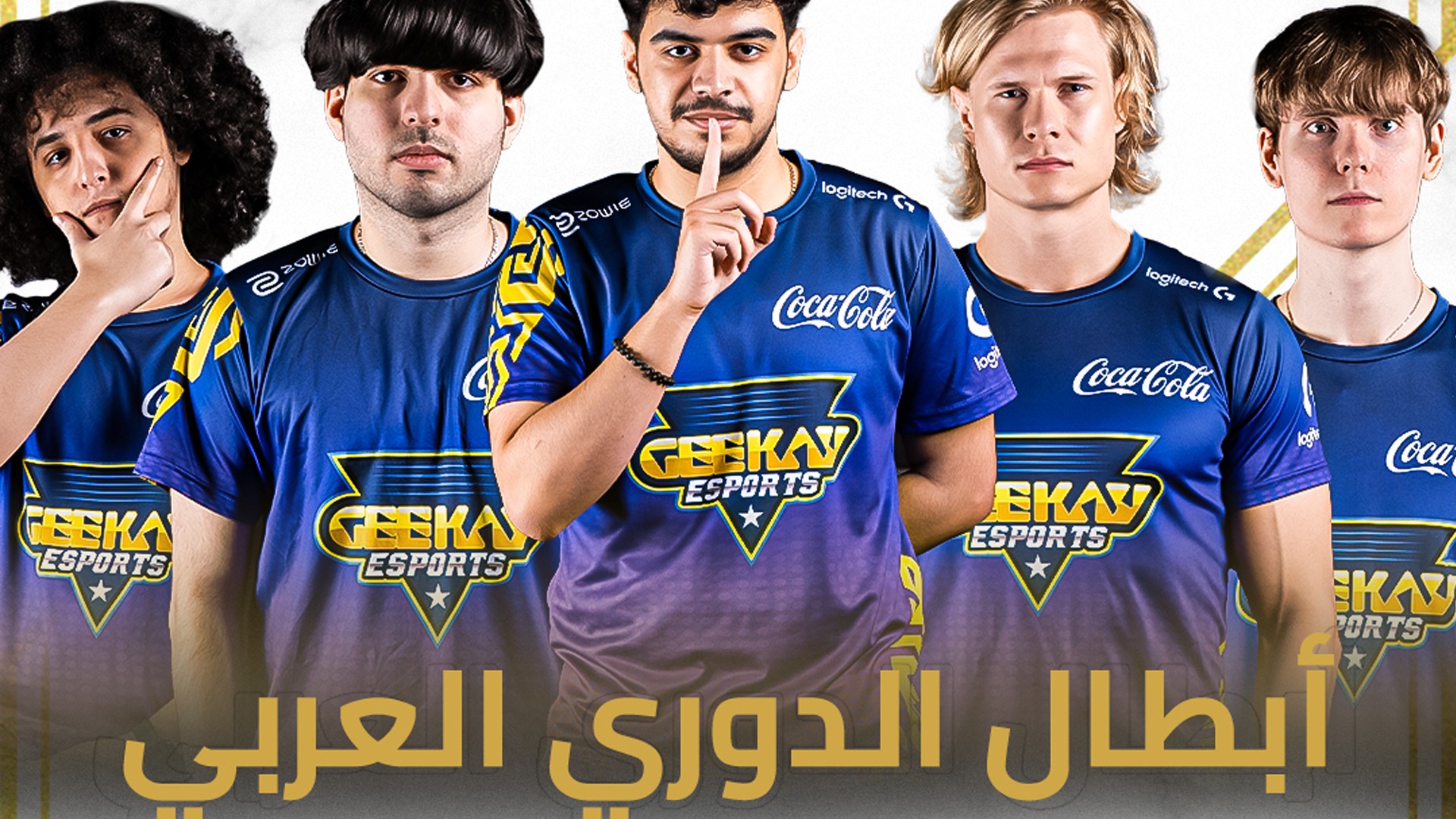 فريق Geekay يتوج بطلًا لـ الدوري العربي للعبة League of Legends ...