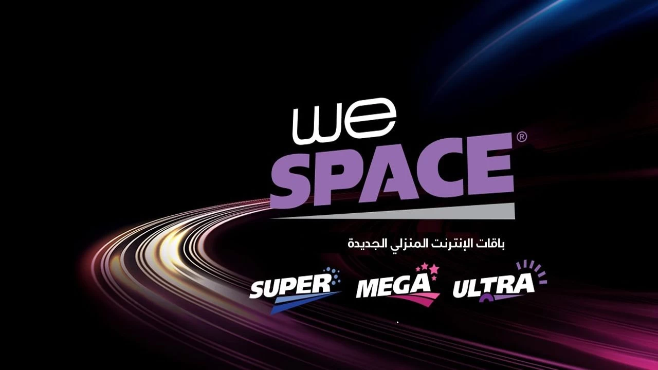 المصرية للاتصالات We تطلق باقات الإنترنت المنزلي We Space باشتراك سنوي - Arabhardware
