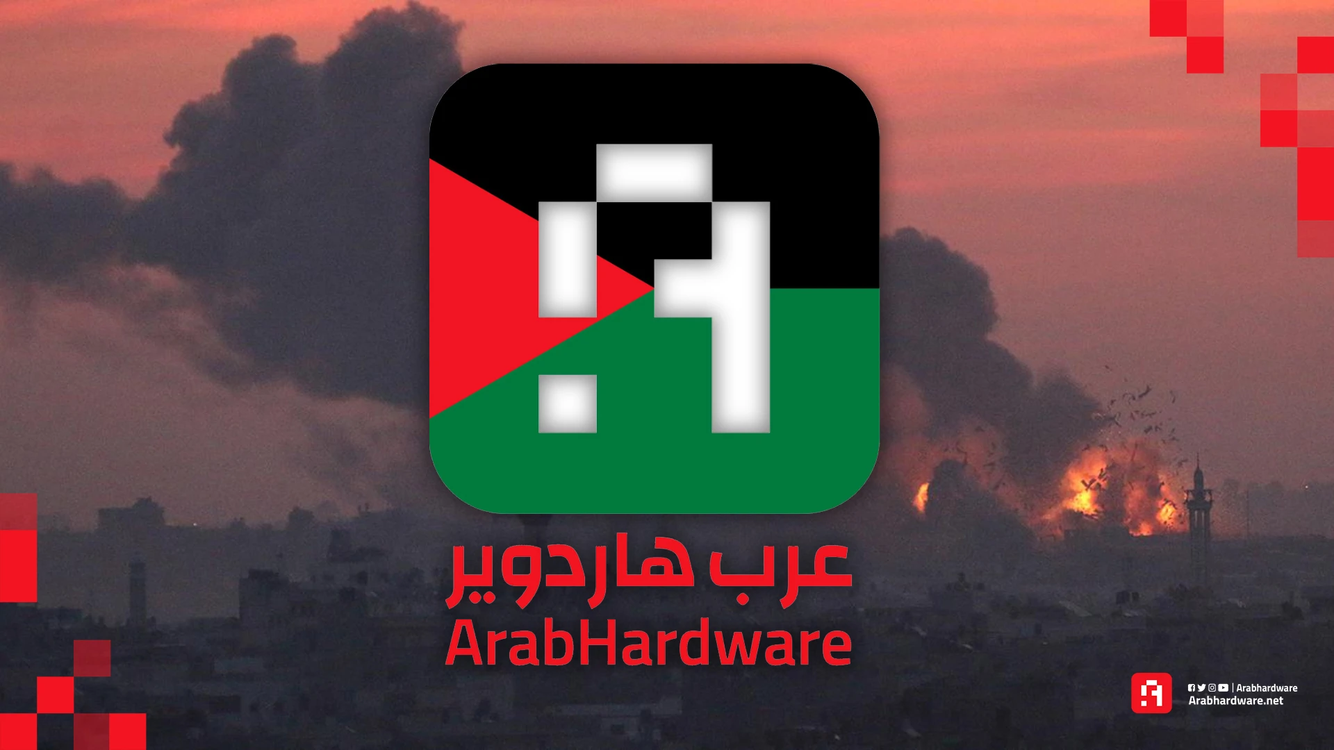 ميتا تحظر صفحة عرب هاردوير على فيسبوك بسبب دعم القضية الفلسطينية! - Arabhardware
