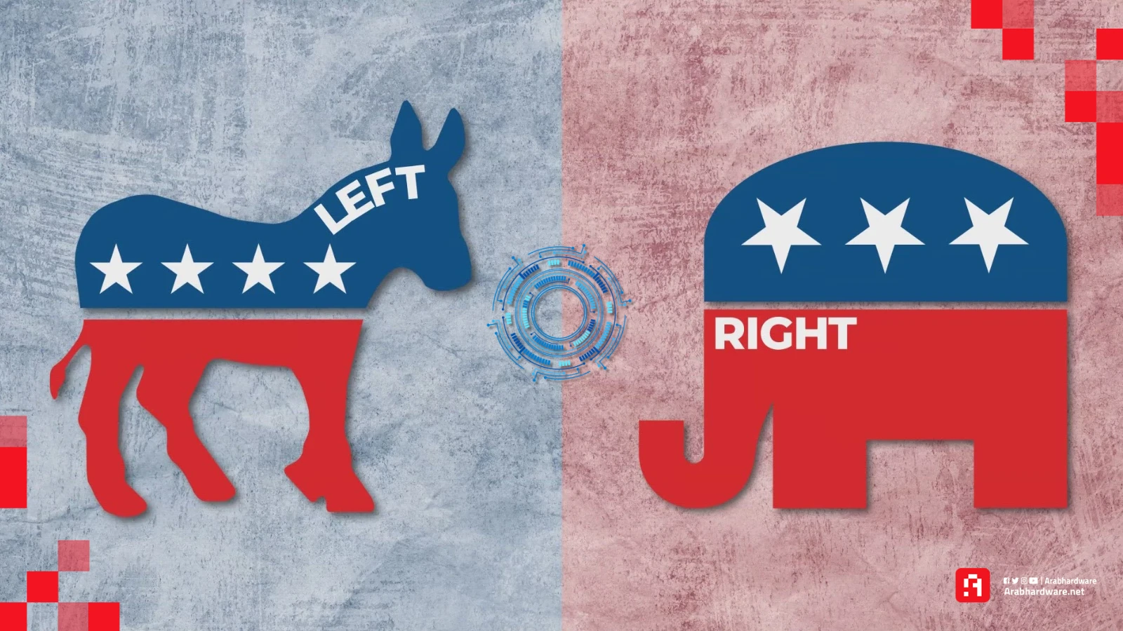 التقنية جمهورية أم ديمقراطية | كيف ستحدد الانتخابات ملامح مستقبلها - Arabhardware