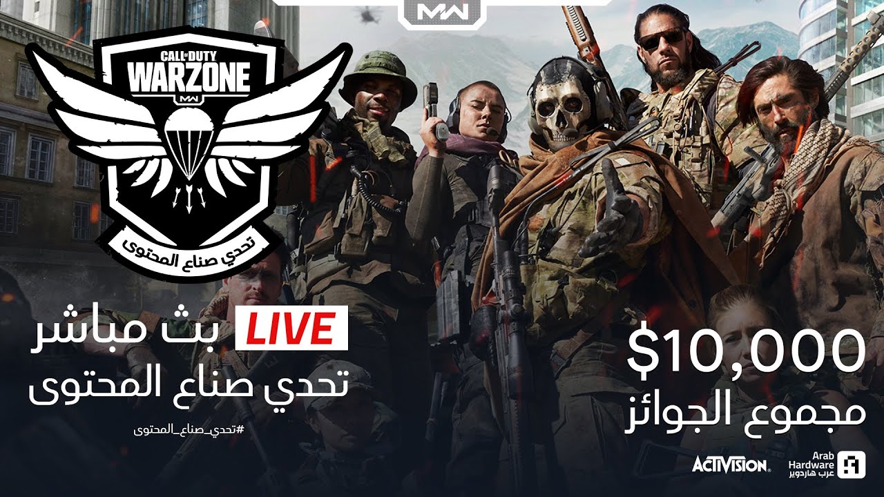 Call Of Duty Warzone - Middle East Challenge - Arabhardware