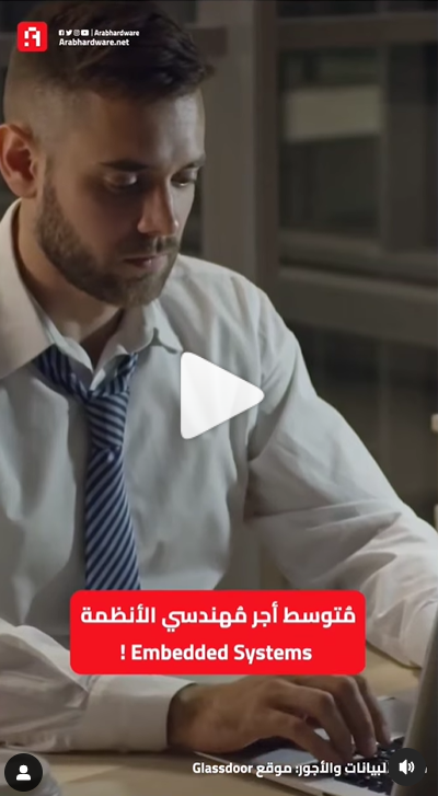 EgyptFWD Initiative - Udacity Online Campaign - Arabhardware